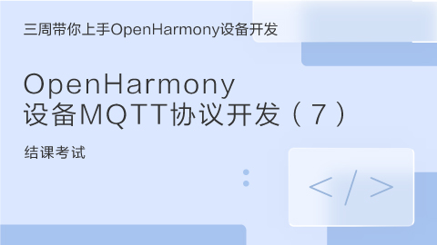 华为开发者学堂